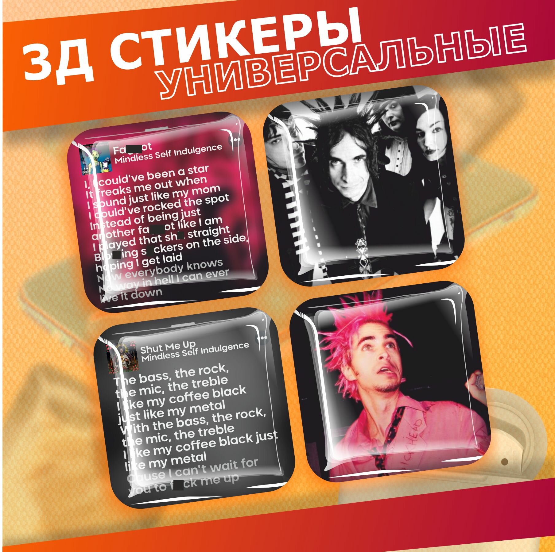 Наклейки на телефон msi 3d стикеры на чехол Mindless Self Indulgence