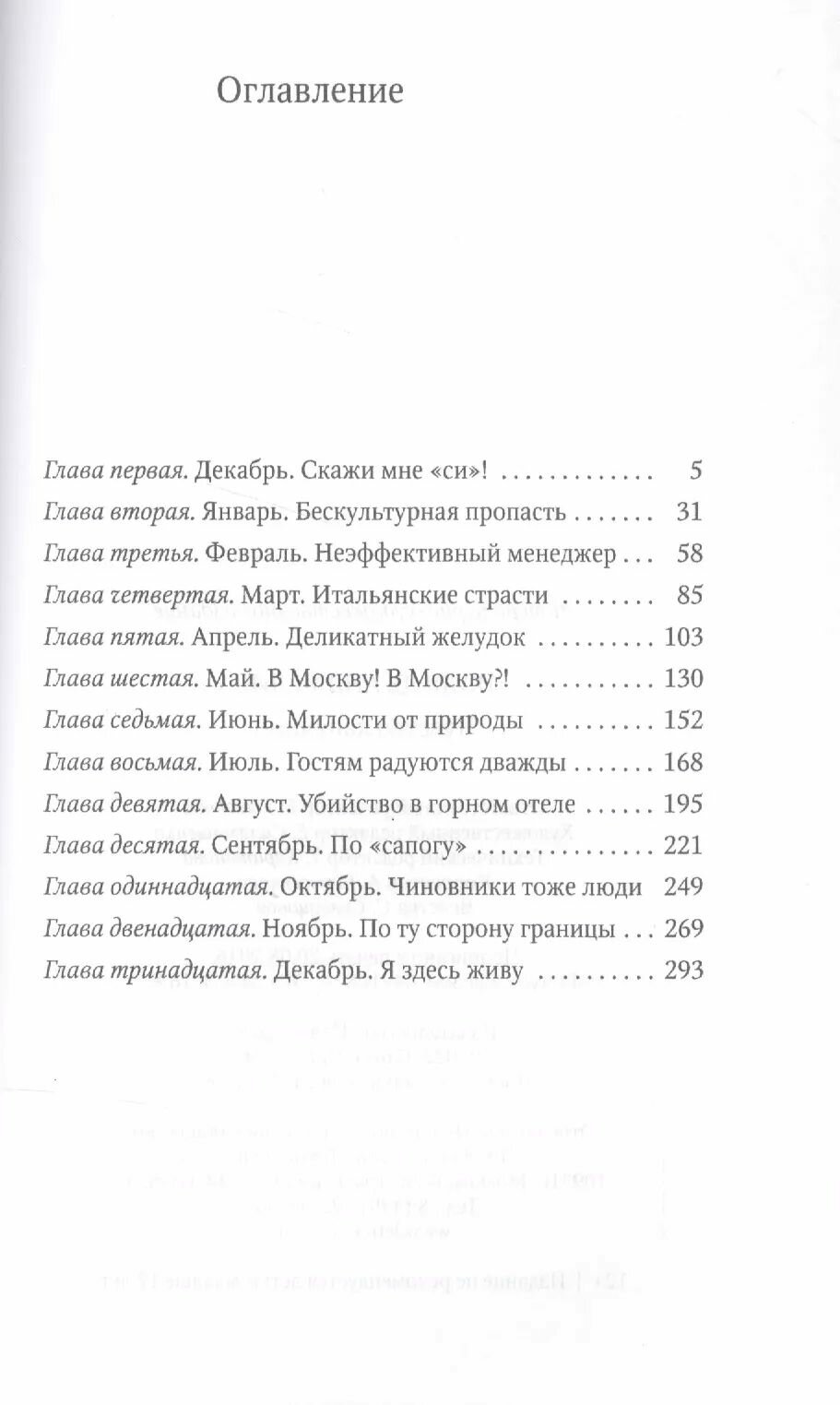 Чувство капучино — фото 1