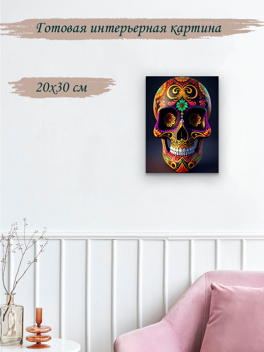 Картины для интерьера 20х30 Череп цветной хохлома