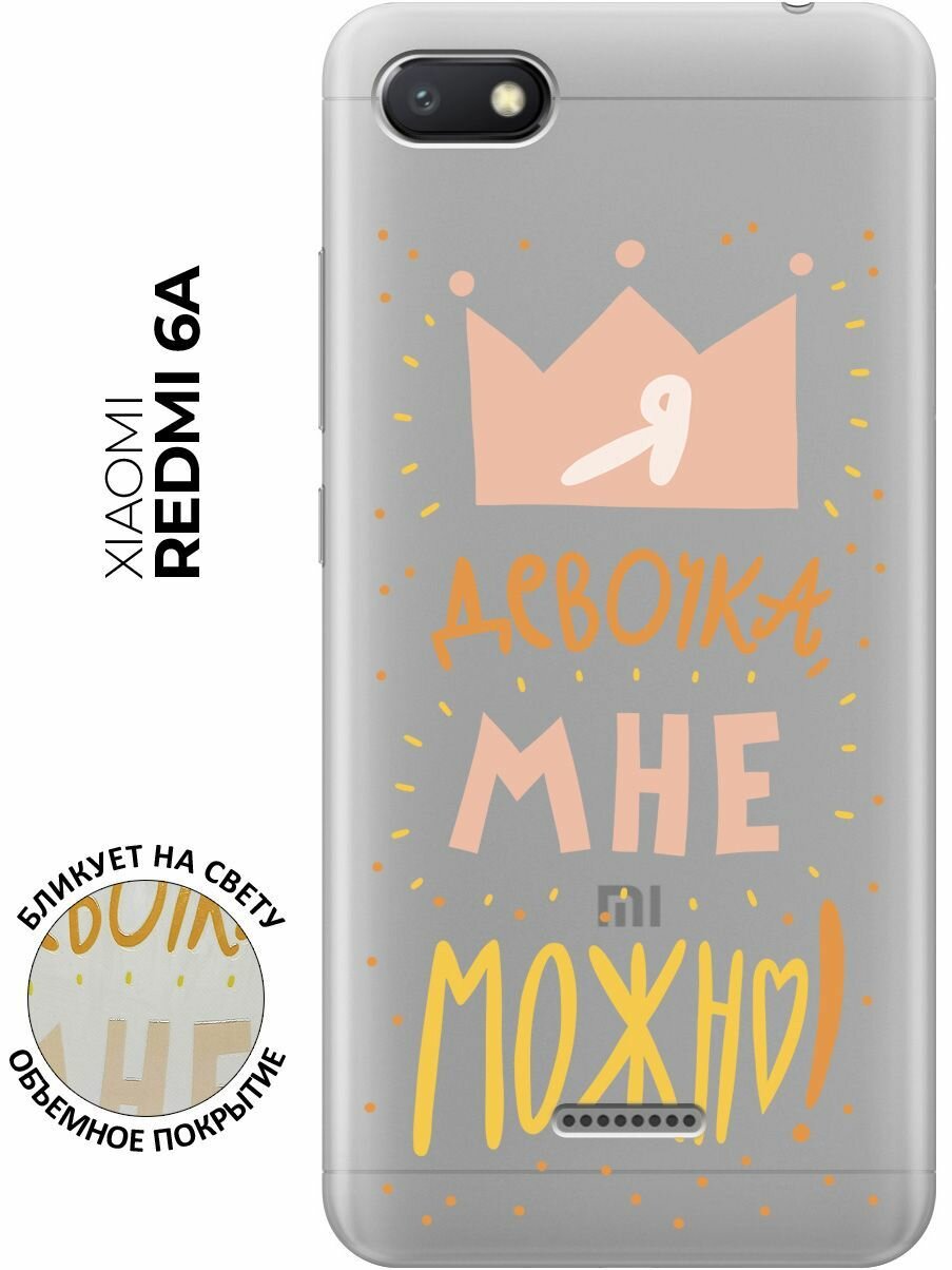 Силиконовый чехол с принтом I CAN для Xiaomi Redmi 6A / Сяоми Редми 6А