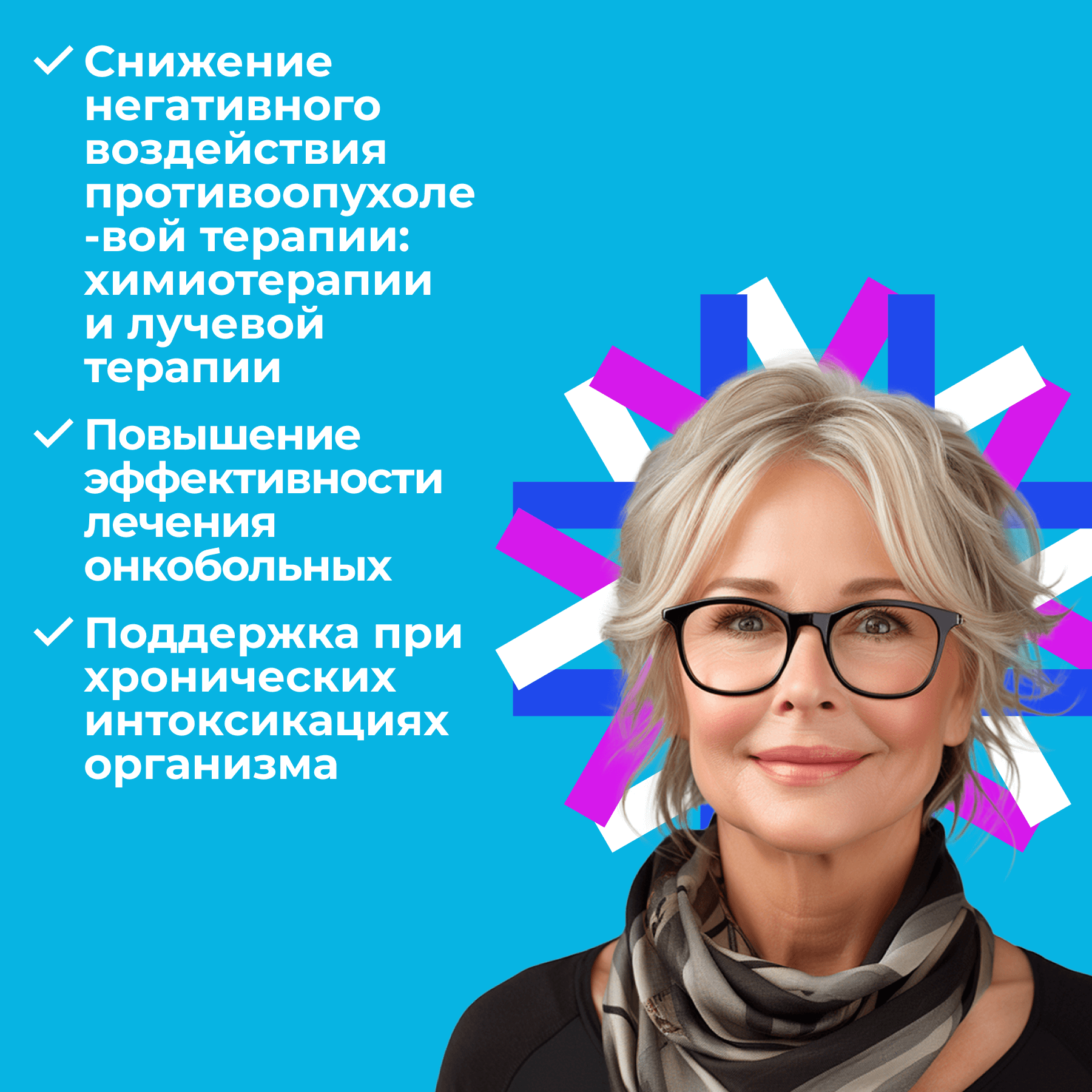 Ревиплант — химио- и радио-протектор (профилактические непептидные биорегуляторы, Reviplant — сироп 200 мл) — фото 1