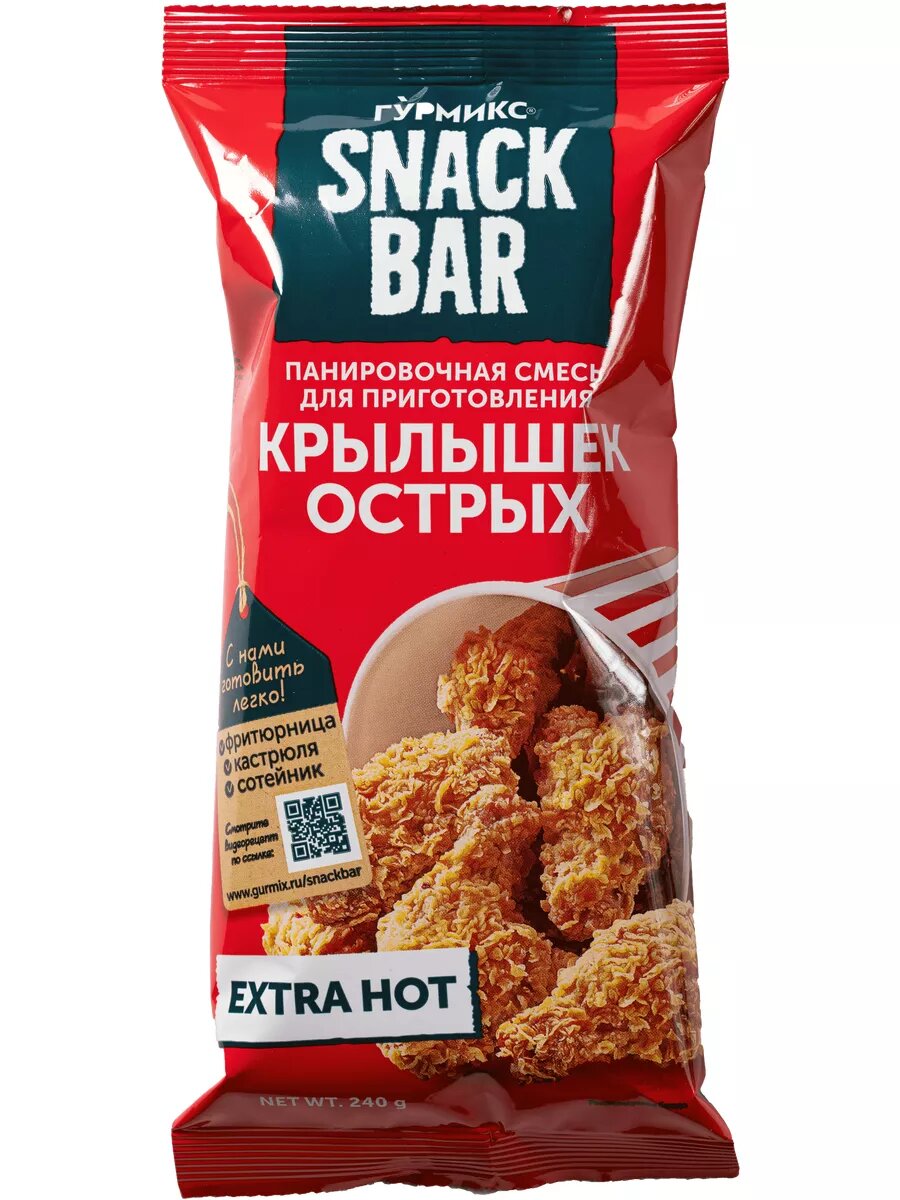 Смесь панировочная для приготовления крылышек острых, Гурмикс, 240 г