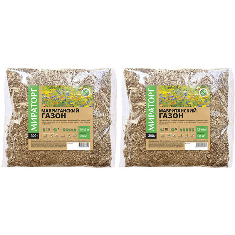Семена газонной травы Мавританский газон Мираторг 0,3 кг (2 шт.)