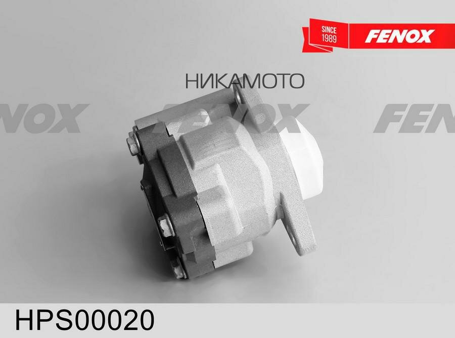 FENOX HPS00020 насос гидроусилителя руля без шкива, 130 бар КАМАЗ 4308, ПАЗ 4320, ГАЗ ГАЗон NEXT (14-) (двиг. CUMMI