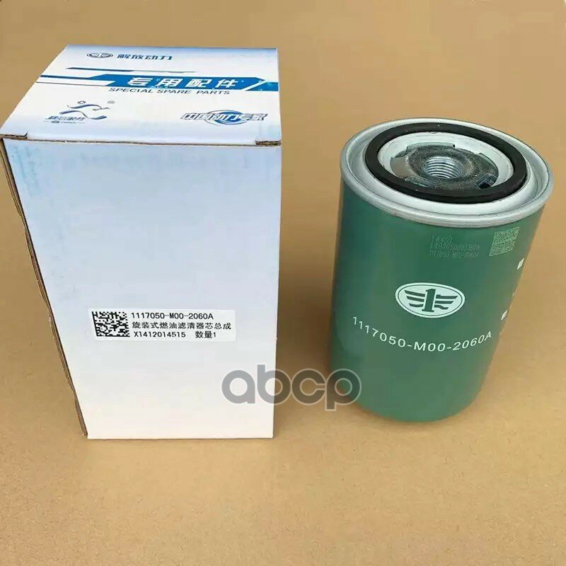 Фильтр топливный FAW J7,4180 тонкой очистки OE FAW арт. 1117050-M50-02000