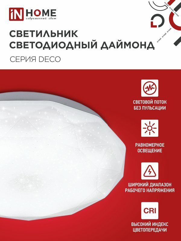 Светильник светодиодный DECO 24Вт 4000К 2160Лм 330мм даймонд IN HOME