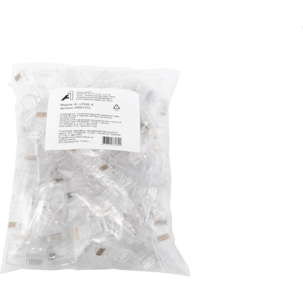 Коннектор, A1, A1 RJ-45, 5E кат, легкая установка, 8p8c, 6 мкм, универсальный, для одножильного и многожильного кабеля