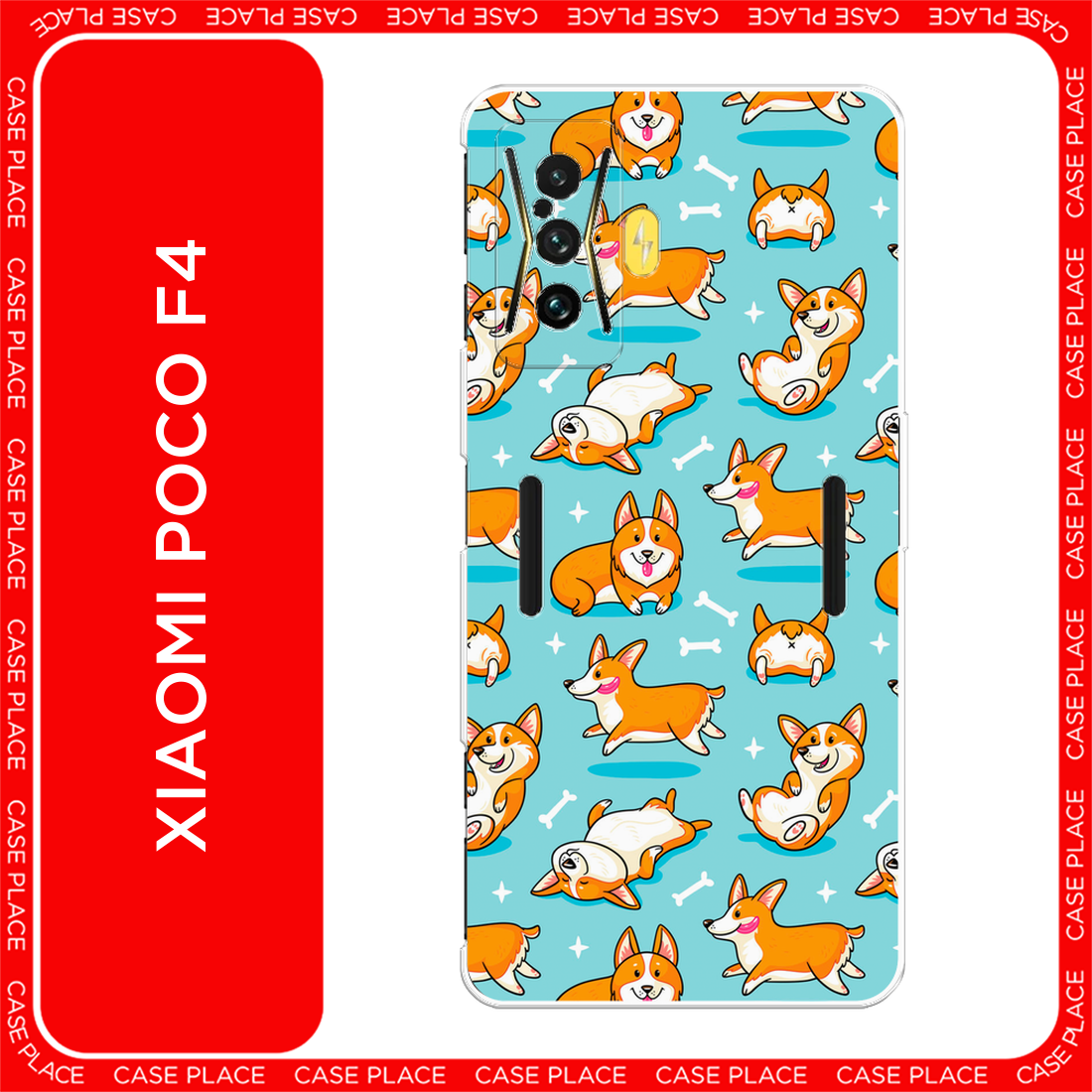 Чехол на Xiaomi Poco F4 / Сяоми Поко Ф4 с принтом Веселые корги