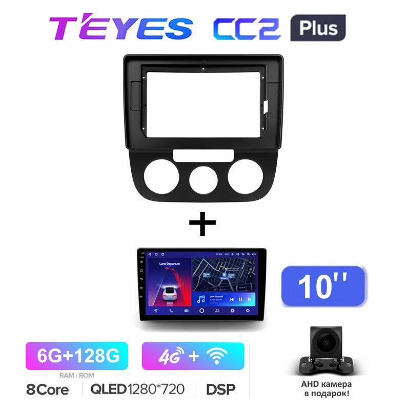 Магнитола Teyes CC2 PLUS 6/128 Gb 10 для Volkswagen Jetta 5 2005-2010 F1 2 din