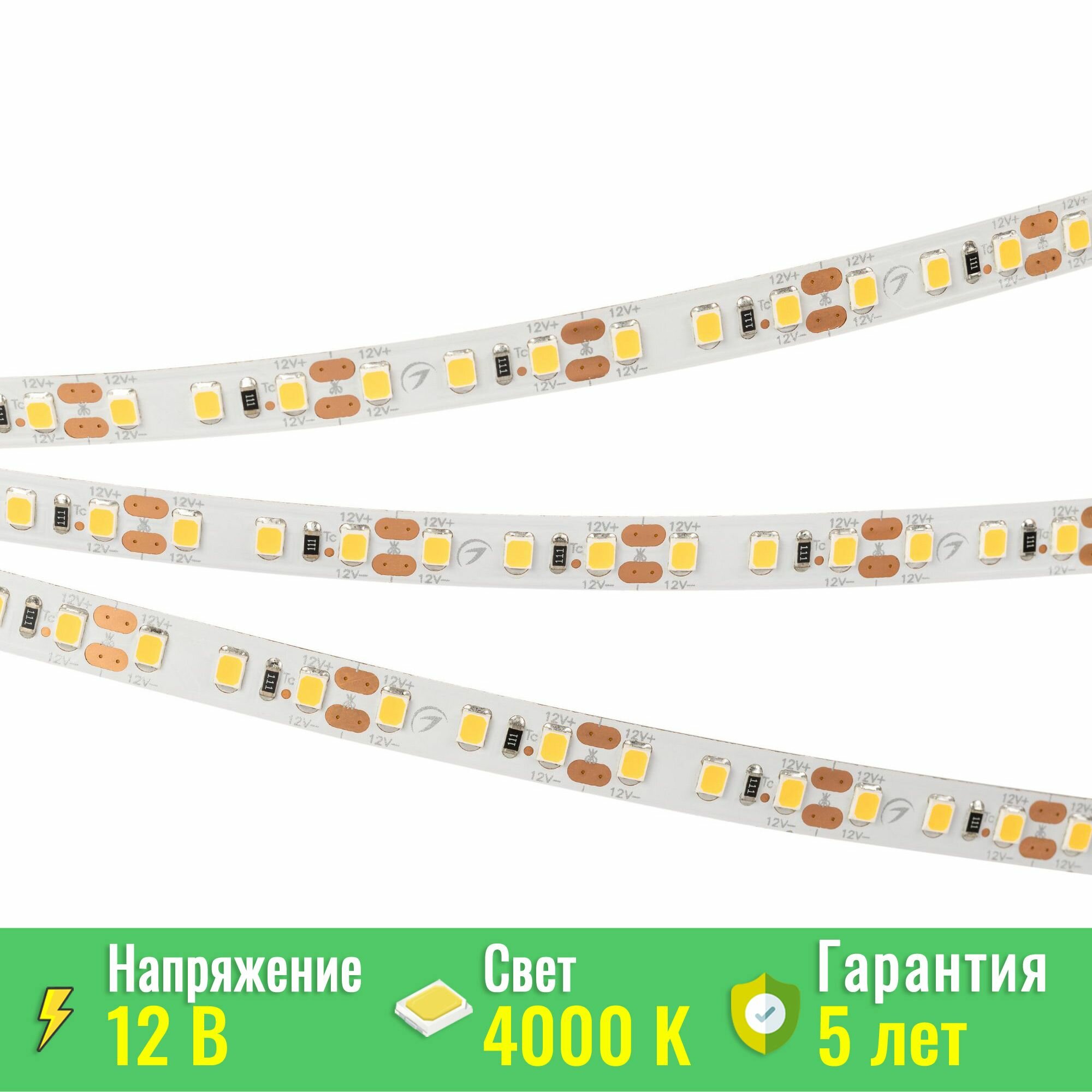 012341(2) Лента RT-A120-8mm 12V Day4000 (9.6 W/m, IP20, 2835, 5m) (ARL, Открытый)