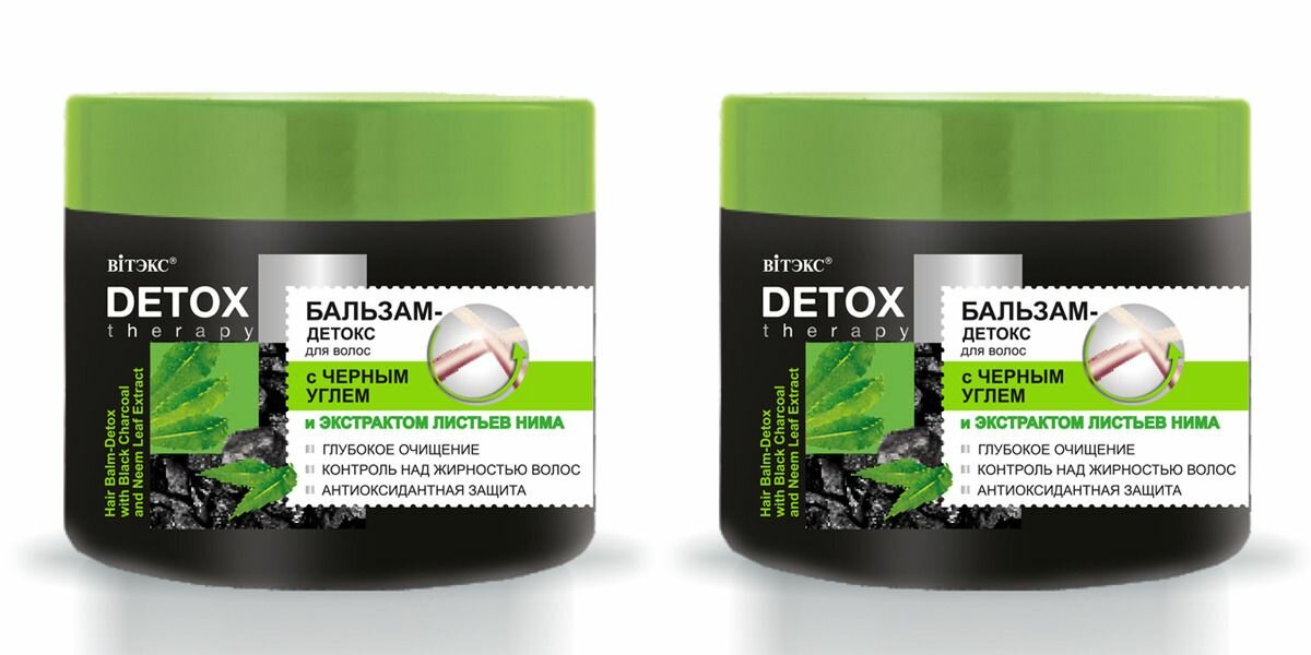 Витэкс Detox Therapy Бальзам-детокс для волос, с Черным углем и экстрактом листьев нима, 300 мл, 2шт