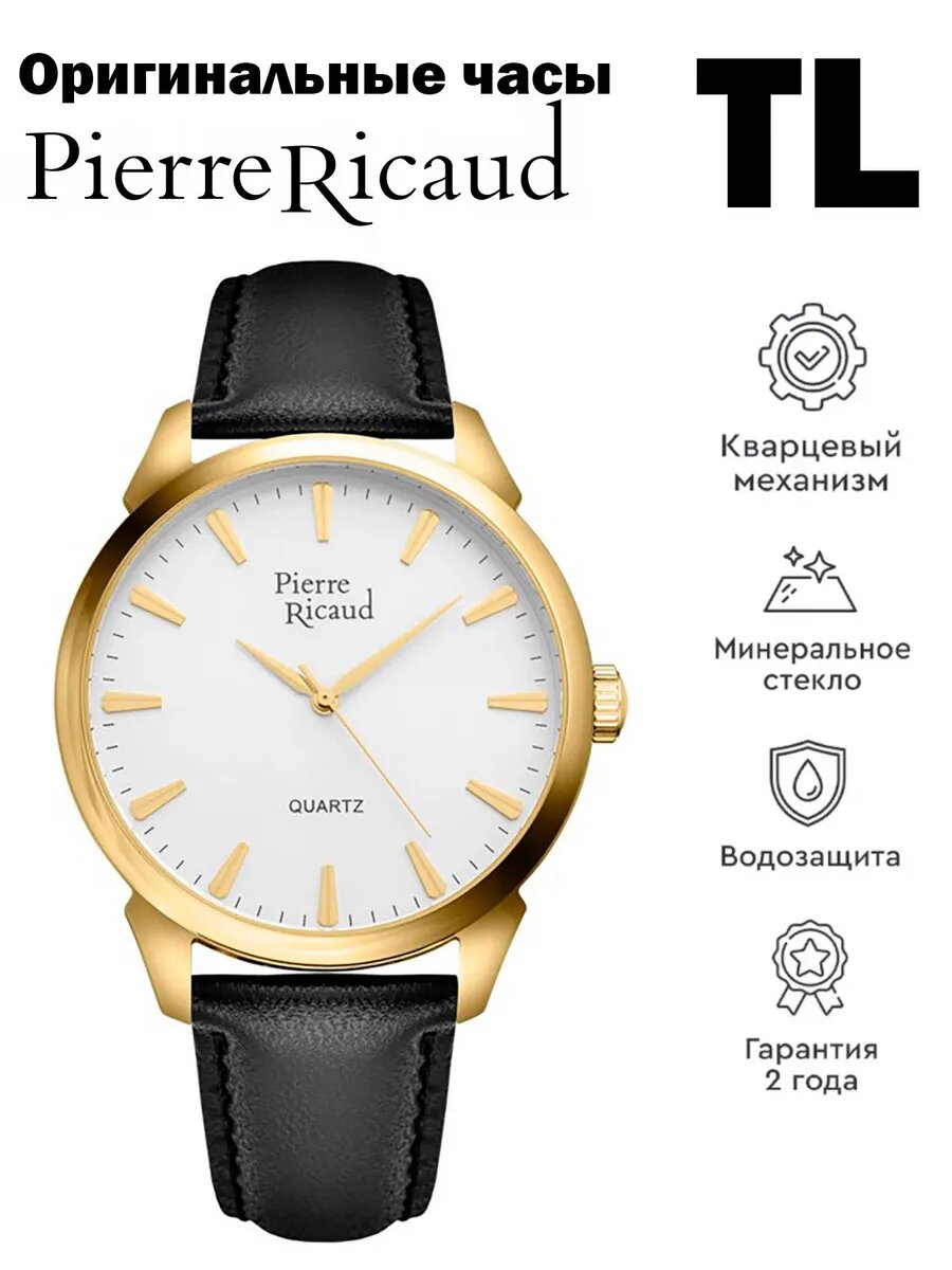 Наручные часы