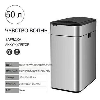 Мусорный бак, 50 л