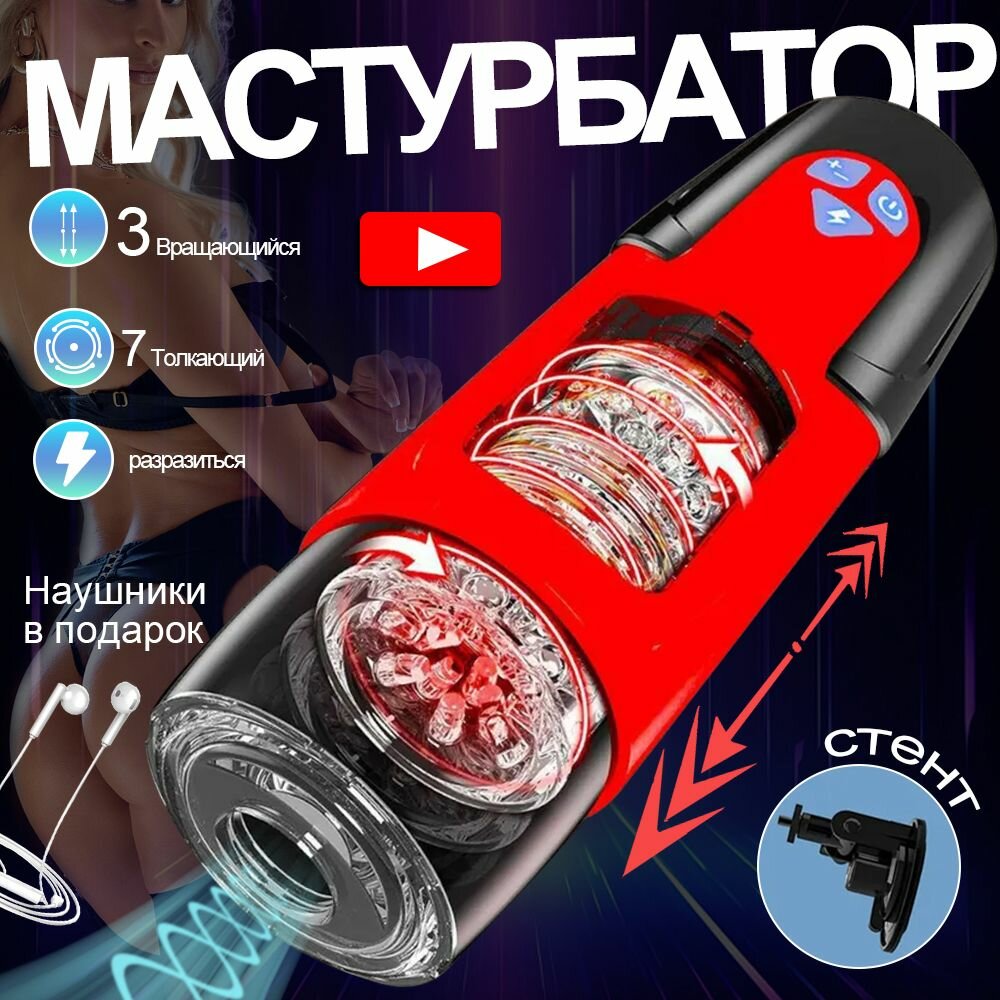 Мастурбатор автоматический сосущий мужской: вакуумная стимуляция и вибрация, секс-игрушка для мужчин с имитацией минета, электрическая искусственная вагина