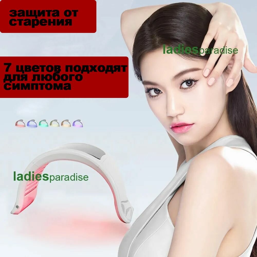 Светодиодная LED маска для лица лампочек с распылителем Осветляющий уход за кожей