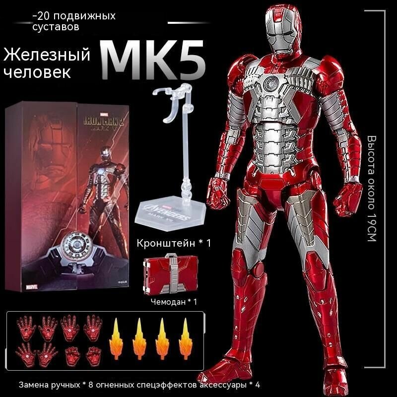 Фигурка Железного человека к 10-летию MarvelMK5