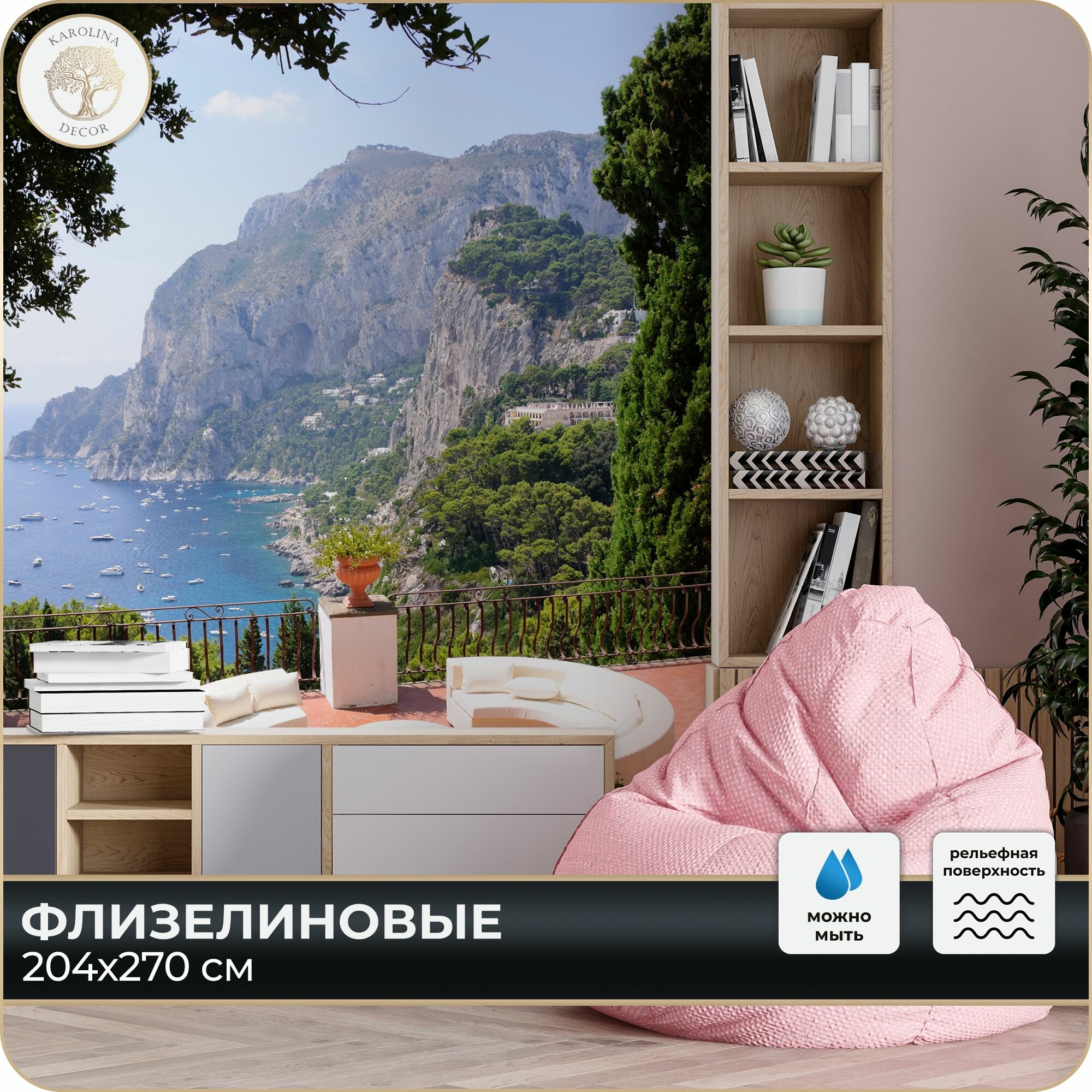 Фотообои 3D Природа в спальню в гостиную на кухню 200х270