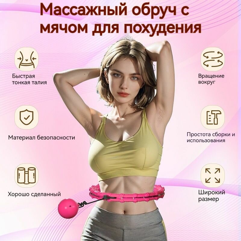 Массажный обруч с мячом для похудения Gravity Hula Hoop (хулахуп), для фитнеса