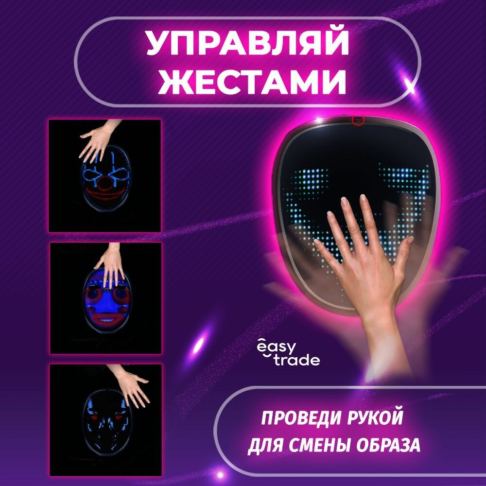 Маска карнавальная — фото 1