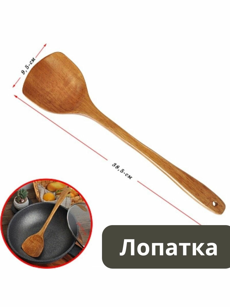Лопатка кухонная