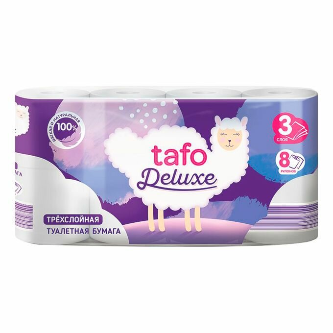 Бумага туалетная TAFO "Classic", тисненая, перфорированная, 2 слоя, 8 рулонов