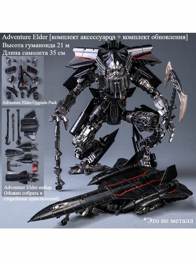 Игрушка трансформер Джетфайер, 21 cm