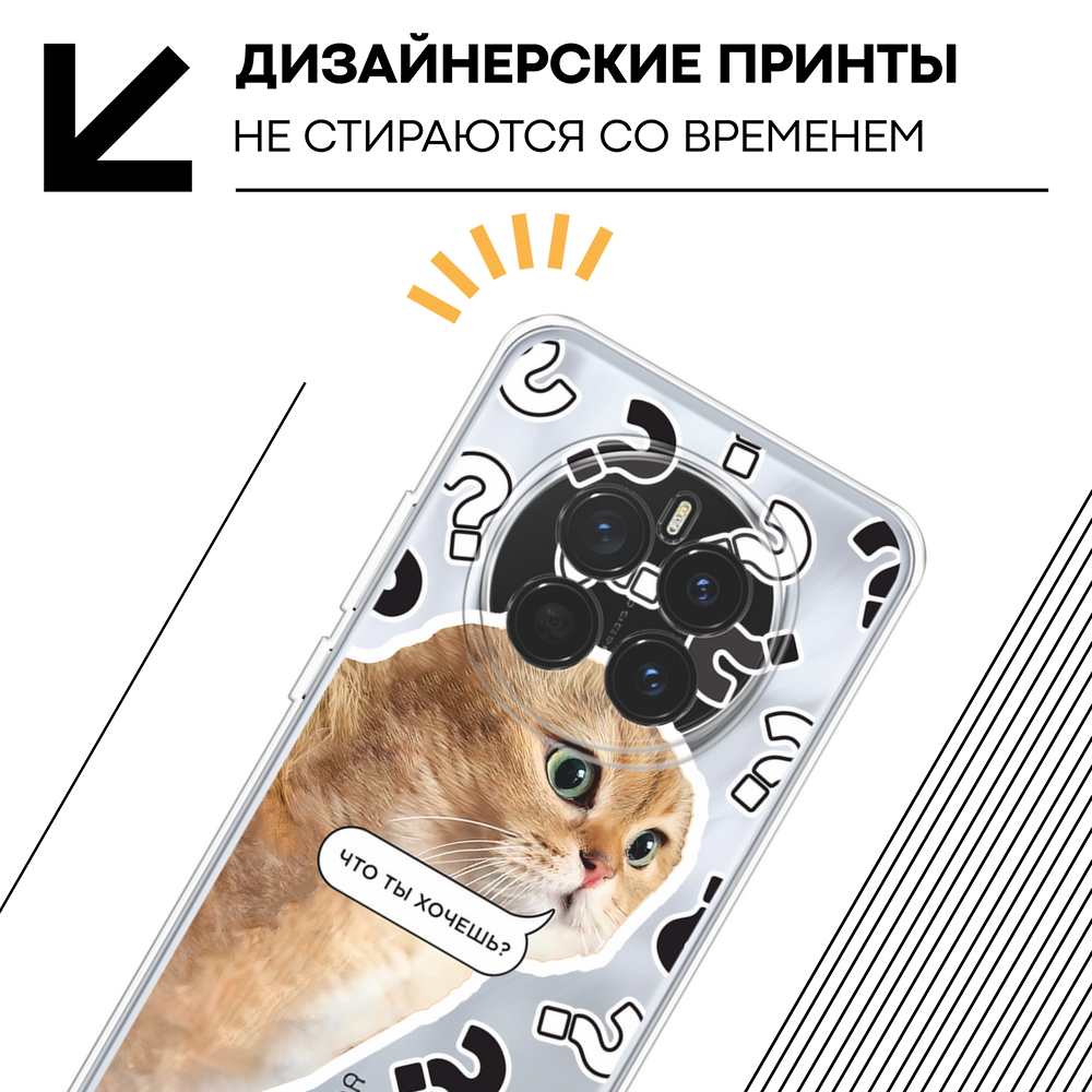 Чехол на Honor Magic 7 / Хонор Мэджик 7 с принтом С котом парный, прозрачный