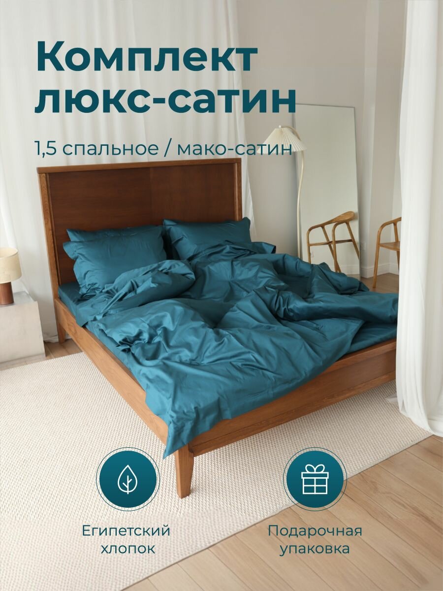Комплект постельного белья из мако-сатина "Привет, Я Дома", изумрудный