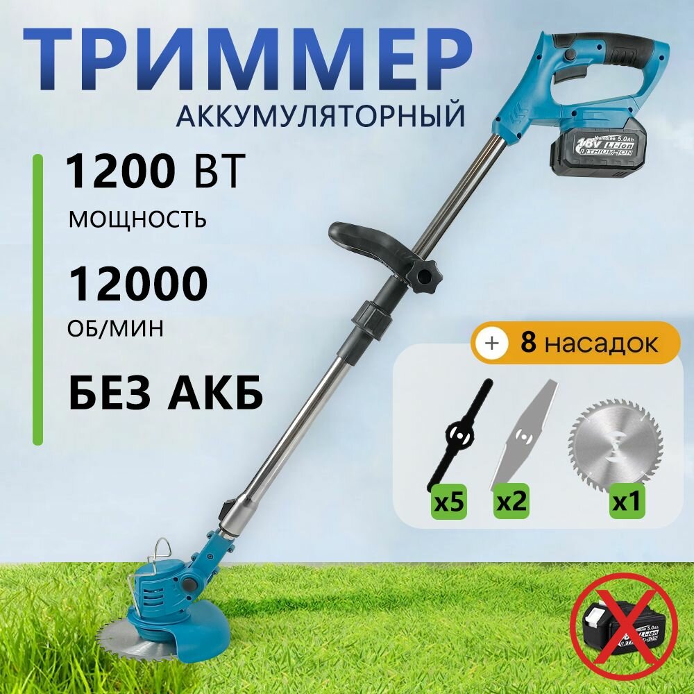 Kamolee Садовый триммер аккумуляторный