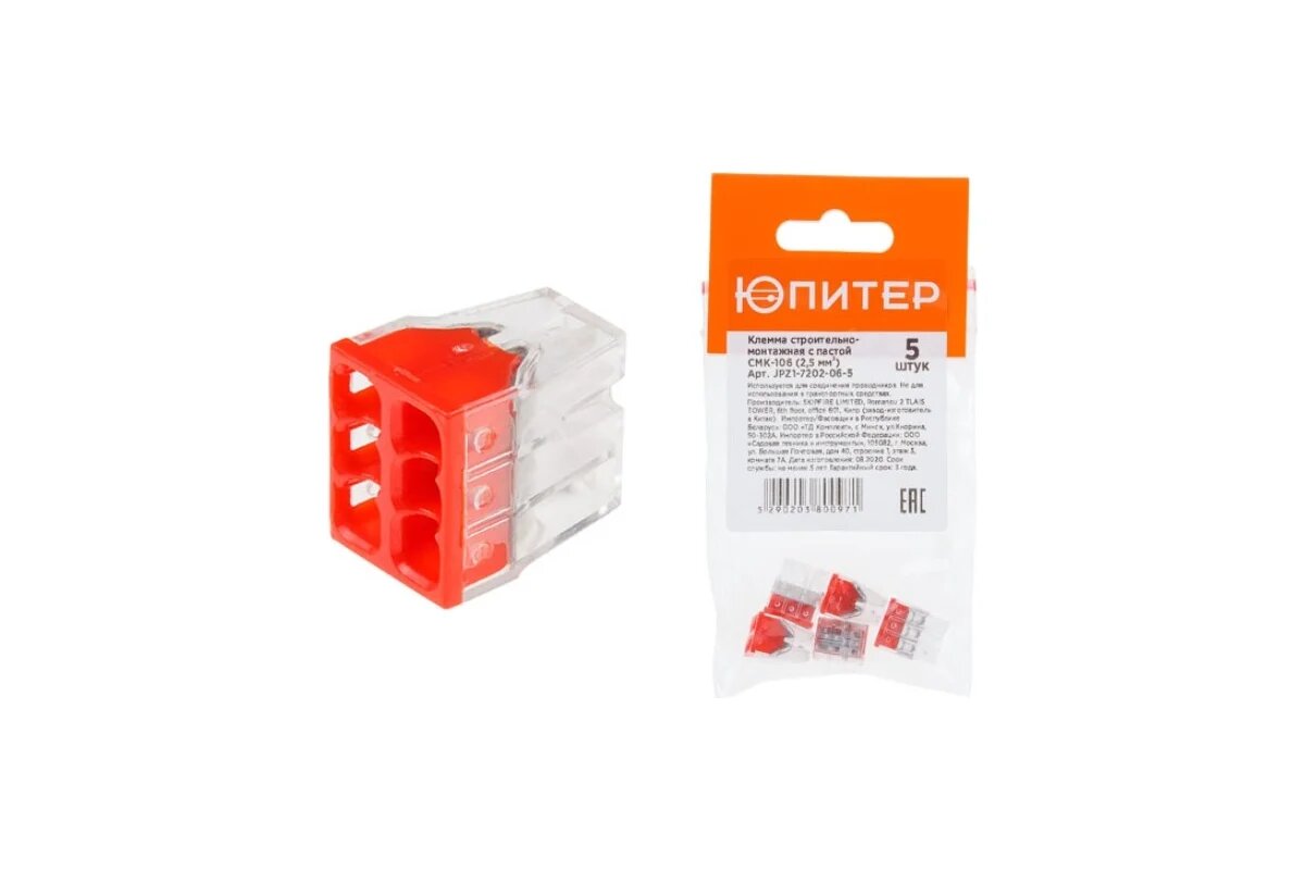 Клемма юпитер СМК-106 2,5 мм2 с пастой 5 штук (JPZ1-7202-06-5)