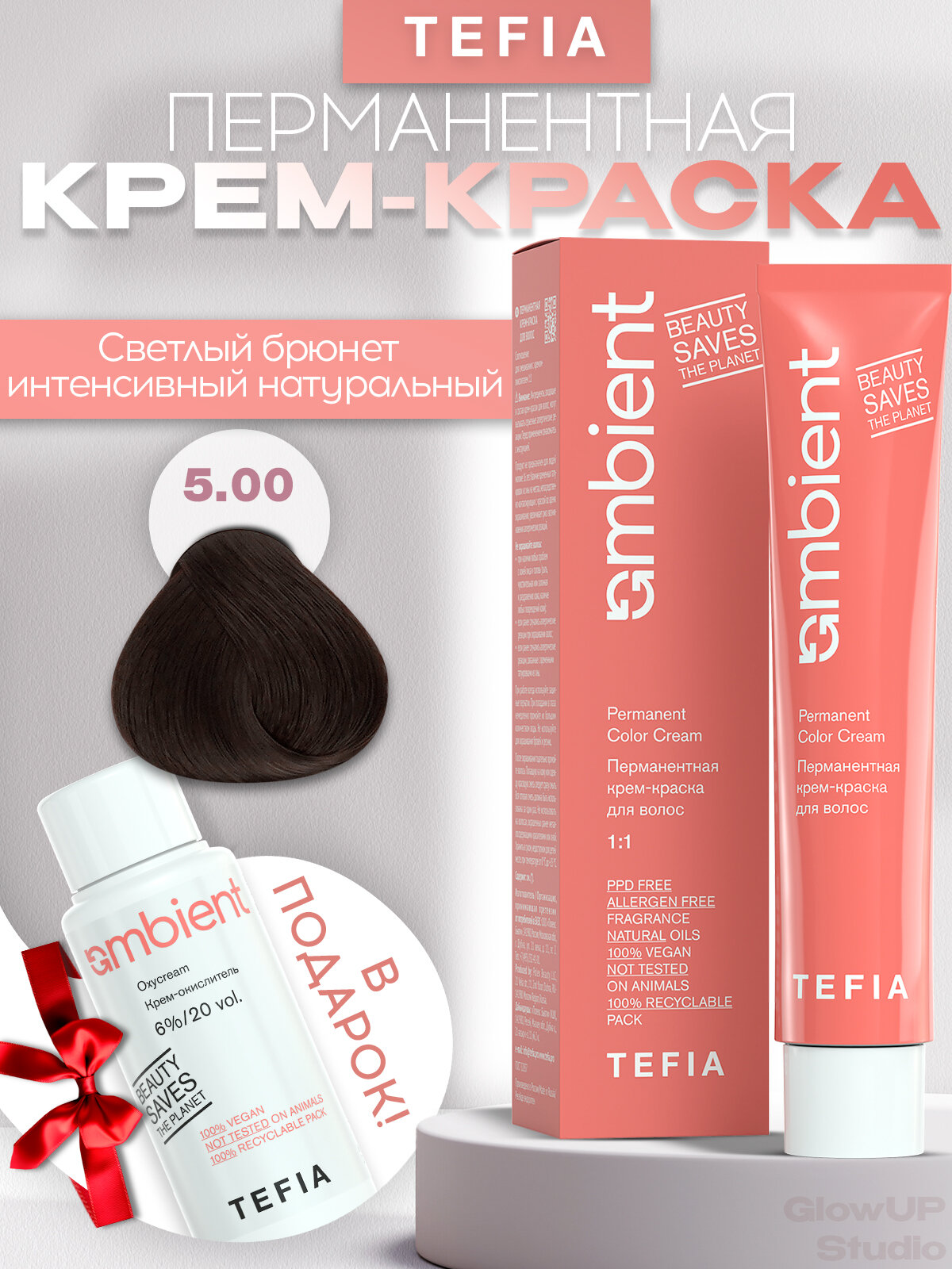 TEFIA Суперстойкая крем-краска 5,00 Светлый брюнет интенсивный натуральный, AMBIENT 60 мл