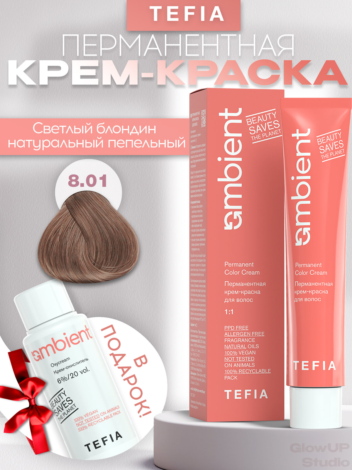 TEFIA Суперстойкая крем-краска 8,01 Светлый блондин натуральный пепельный, AMBIENT 60 мл