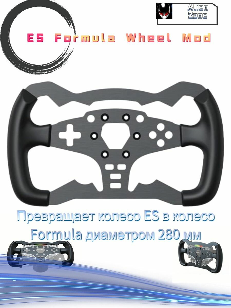 Игровой руль