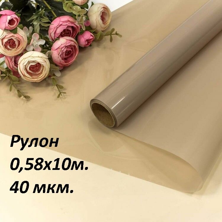 Пленка для цветов премиум, рулон 0.58х10м. 40мкм. Прозрачная