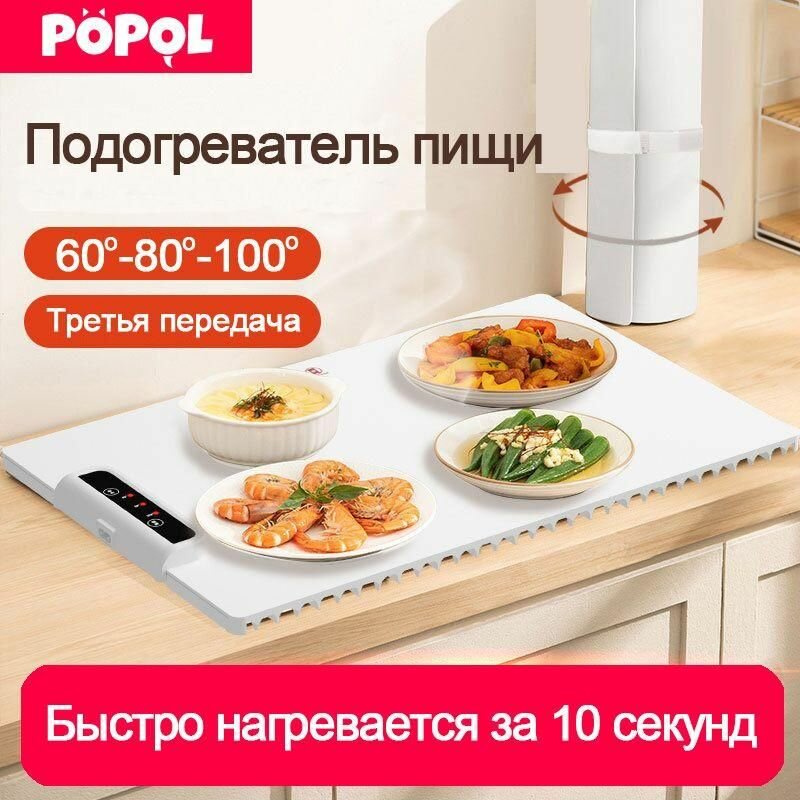 Дома многофункциональный домашний коврик подогрева еды умный термостат складной для удобного хранения