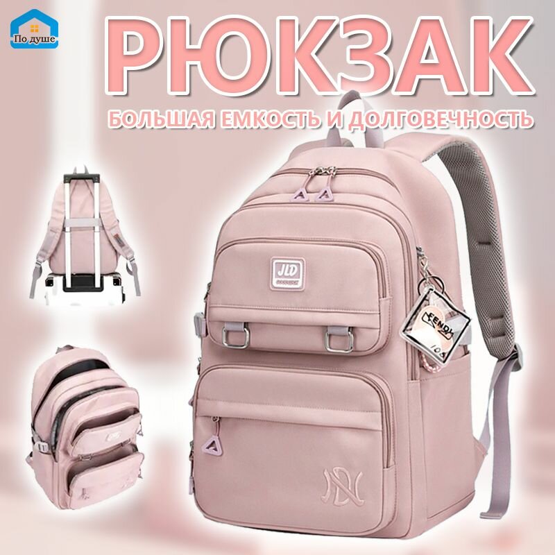 Рюкзак школьный "Красивый цвет F755", для девочек, нейлон, 5 карманов, геометрический принт