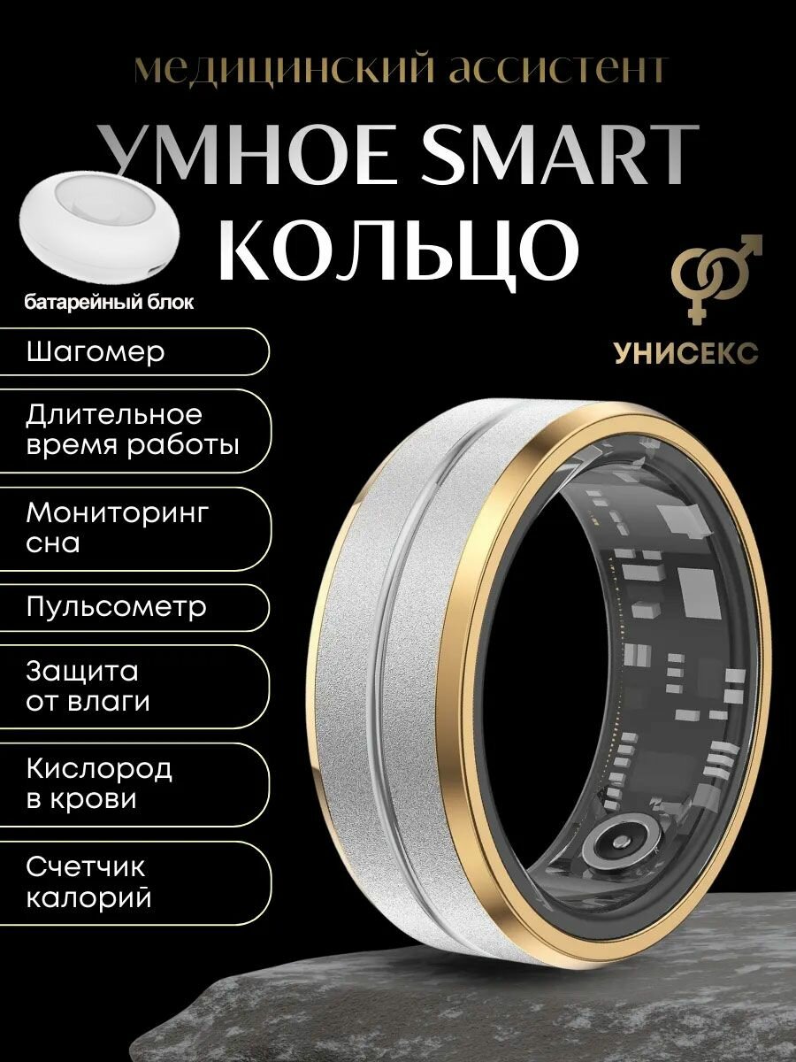 Смарт-кольцо пульсометр спортивный, фитнес браслет на палец, мониторинг здоровья, женский и мужской с IOS и Android, Bluetooth, IP68 водонепроницаемый
