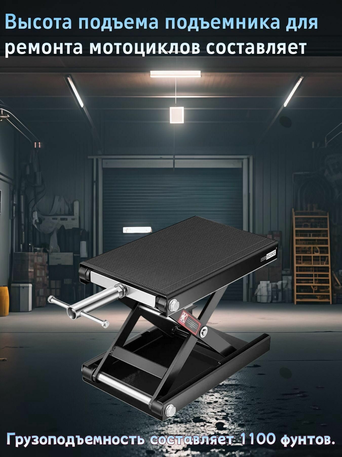 Домкрат для ремонта мотоциклов, подъемник, сталь, каучук, 1100lbs, 40 см