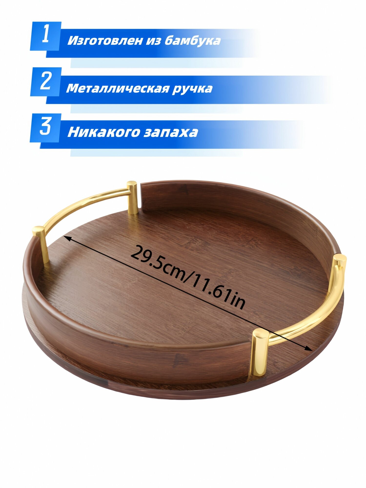 Поднос для украшений, бамбуковый, коричнево-красный, 34х5 см