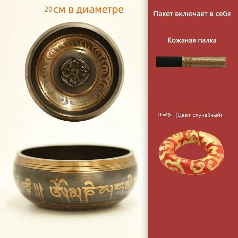 Поющие Чаши / Чаша Для Медитации Йоги И Пения в комплекте чаша, стик, подушечка красная