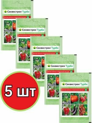 Пестицид Секвестрен Турбо ВРГ, 25 гр, Ваше Хозяйство ,5 шт