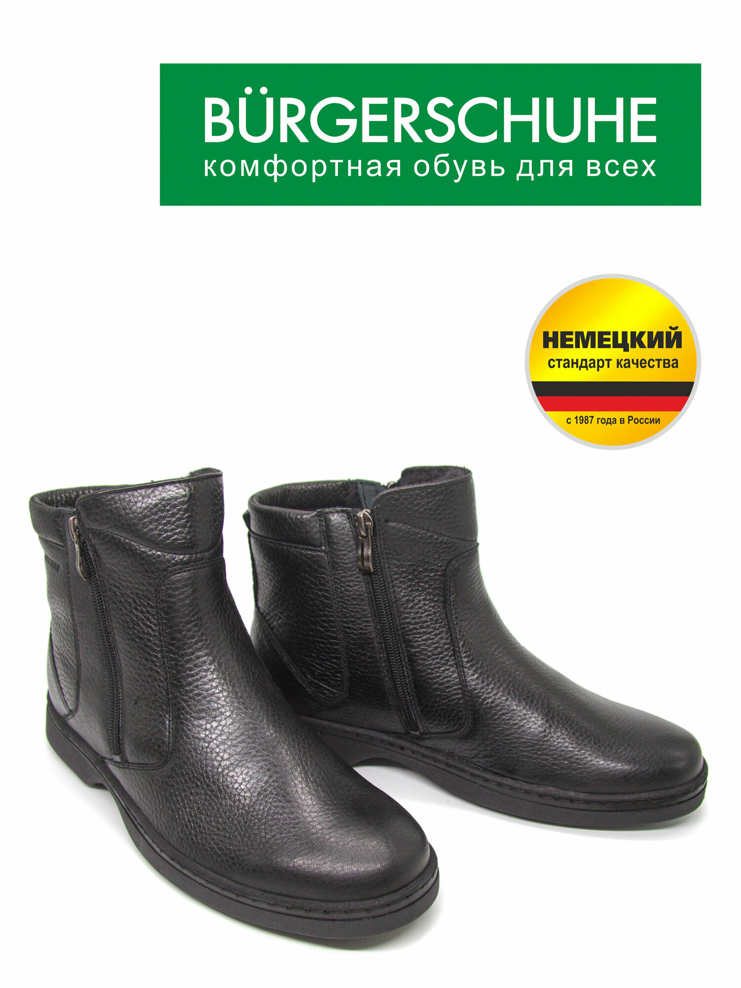 Сапоги на шерсти COMFORT защита АКВАСТОП