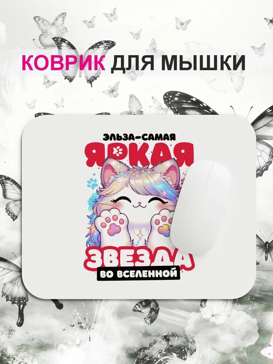 Коврик для мышки с принтом