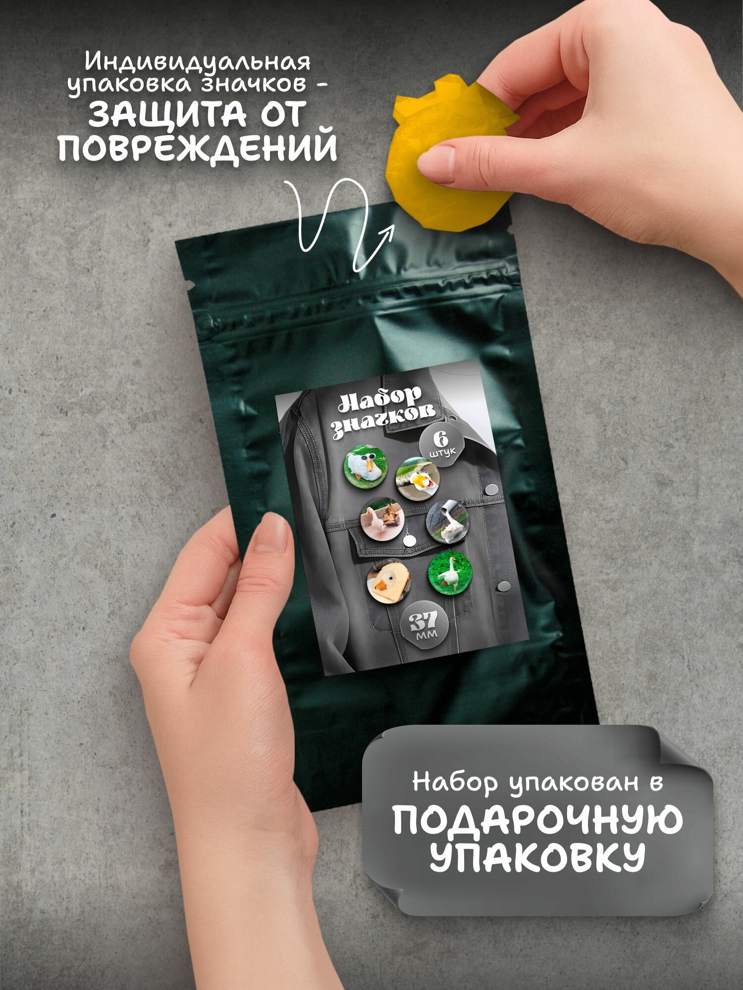 Значки на рюкзак Гусь — фото 1