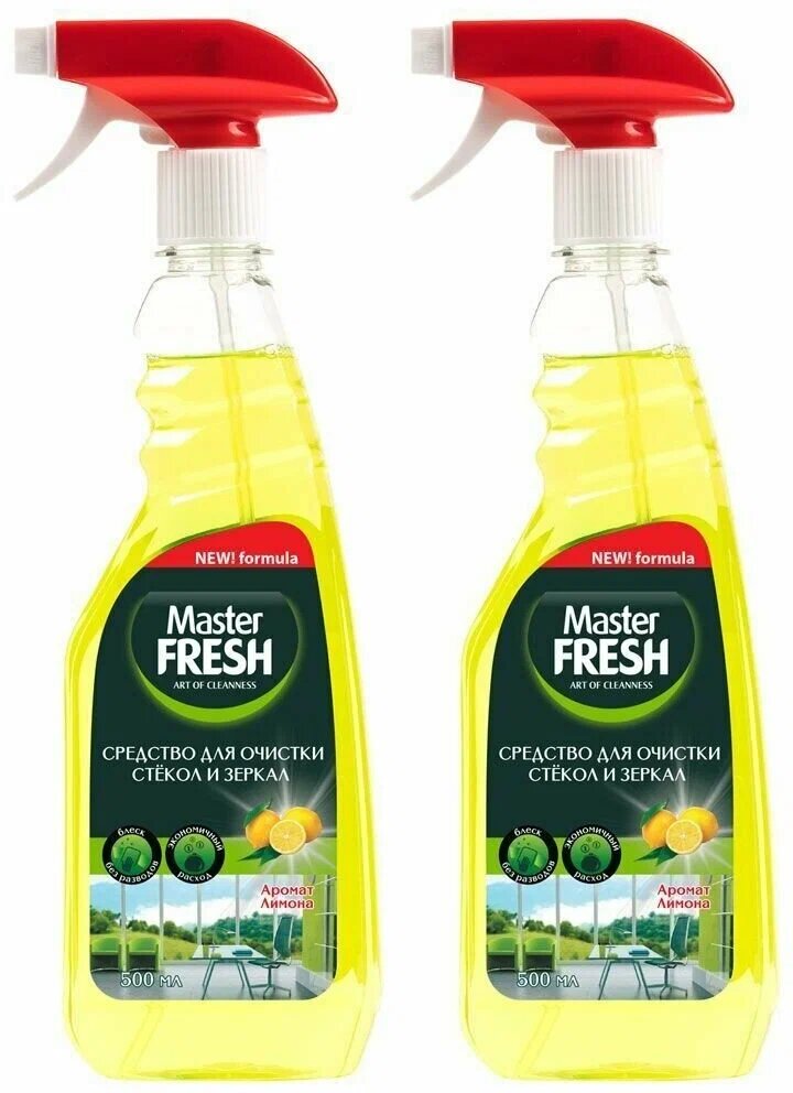 Средство для мытья стекол с триггером Master FRESH c Ароматом лимона , 500 мл. (комплект 2 шт.)