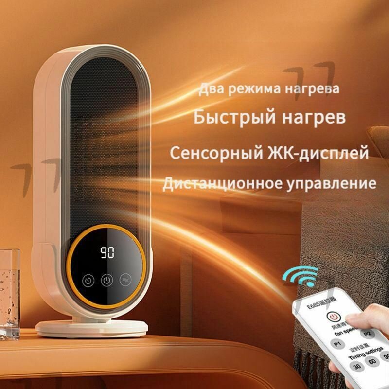 Обогреватель для дома, тепловентилятор77 — фото 1