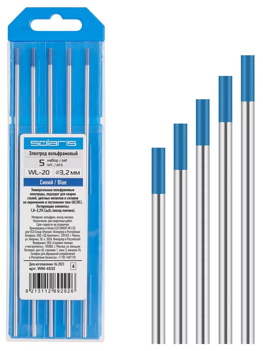 Электроды для сварки, вольфрамовый синий WL-20 3,2 мм 5 шт SOLARIS (WM-4532)