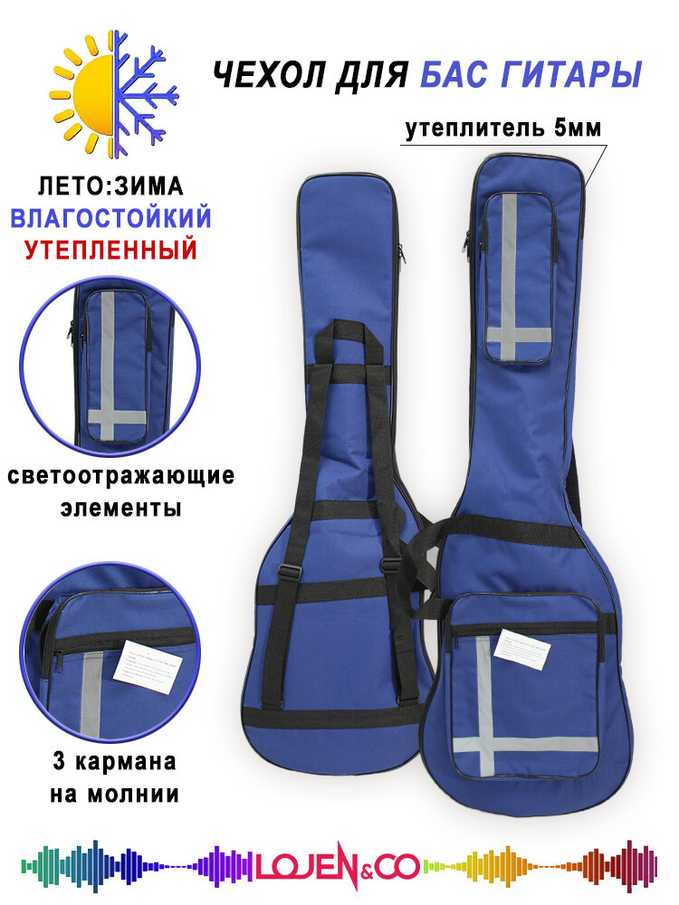 Чехол для бас гитары формы синий JazzBass/ PrecisionBass UL-9 MT