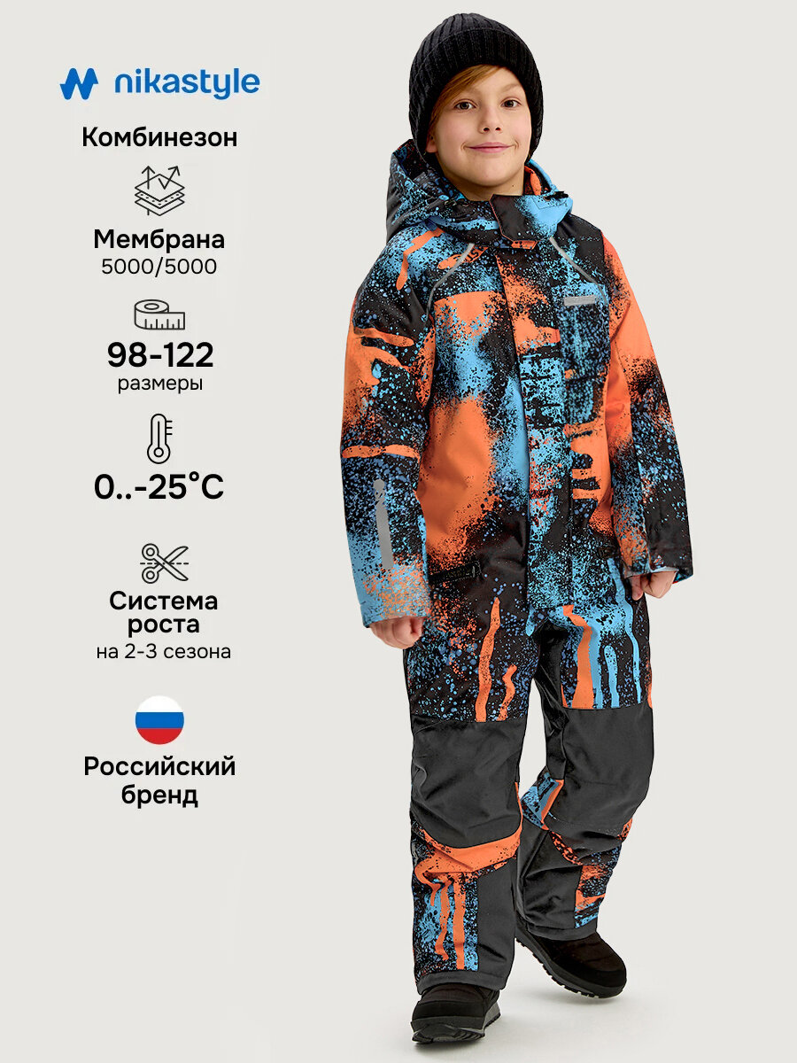 Комбинезон утеплённый