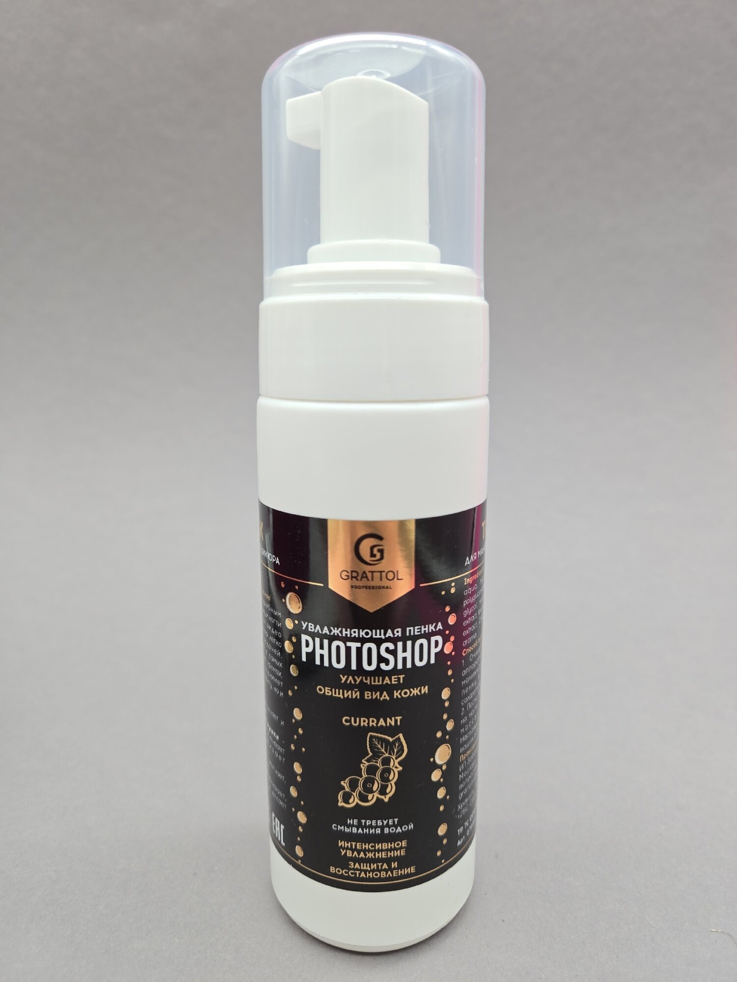 Пенка-тоник для рук увлажняющая с эффектом фотошопа Grattol с ароматом смородины, 160 мл
